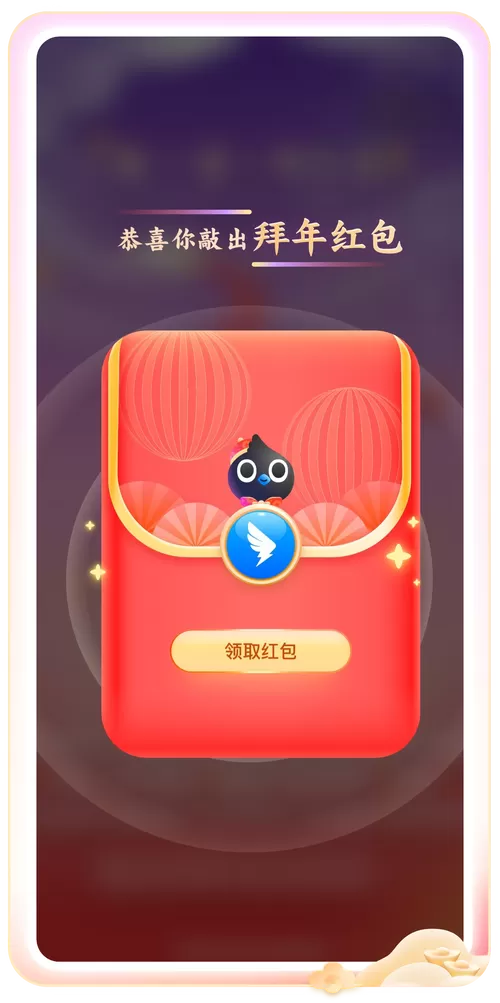 钉钉红包多久不领会退回截图