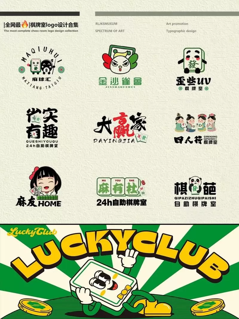 皮皮麻将下载官网截图