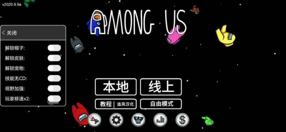 在我们之间内置修改器下载图标