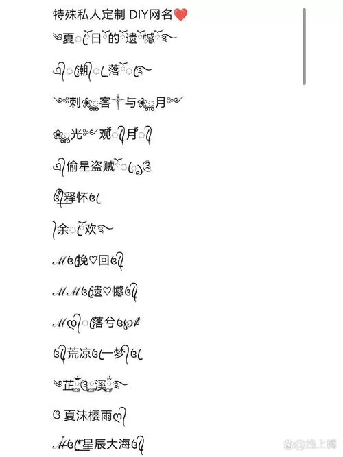 王者荣耀名字特殊字符汉字带字符图标