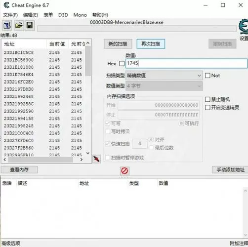 ce修改器修改不了数值图标