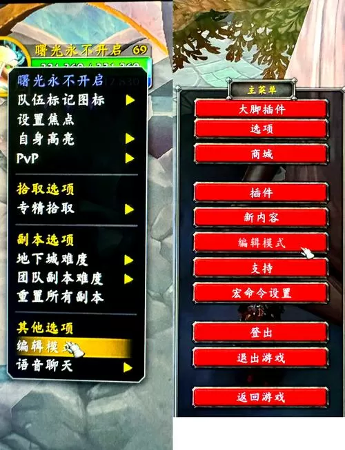 魔兽世界5人小队框架