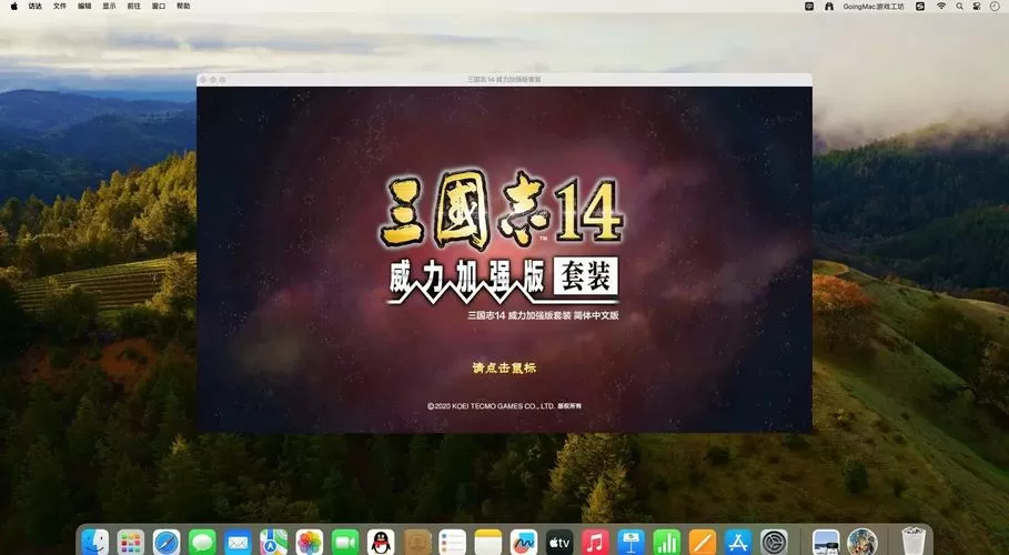 三国志14攻略详细截图