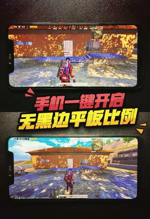 和平精英改平板视角图标