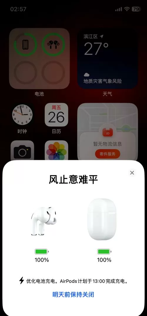 蓝牙耳机听不到微信提示音