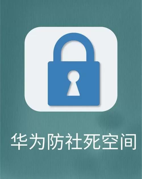 手机隐私卫士老版本截图