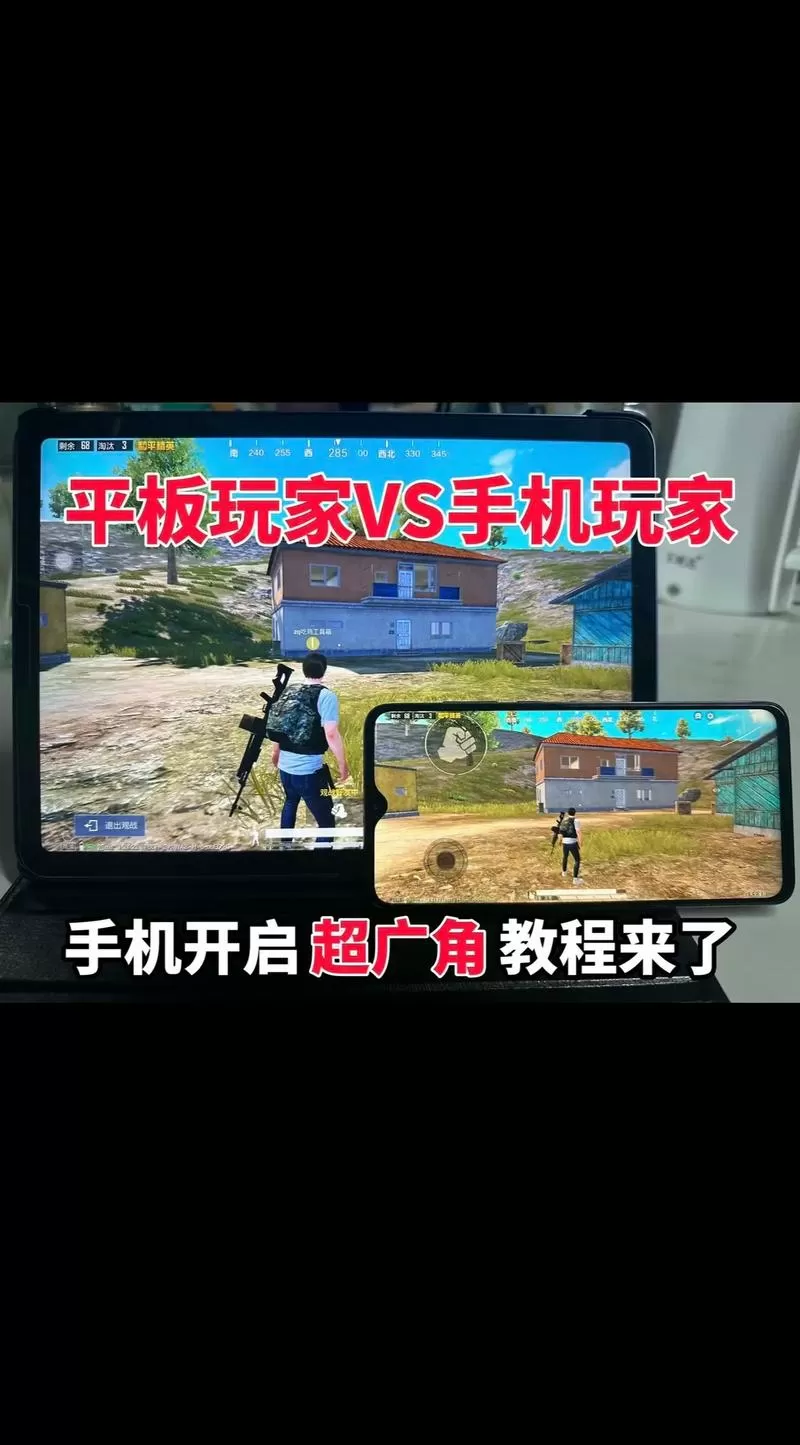 和平精英怎么缩小画面比例截图