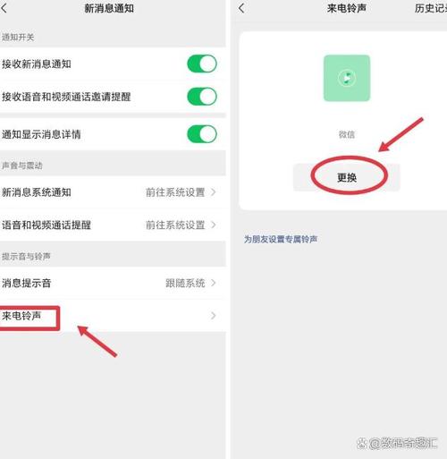 苹果手机的微信视频铃声怎么设置图标