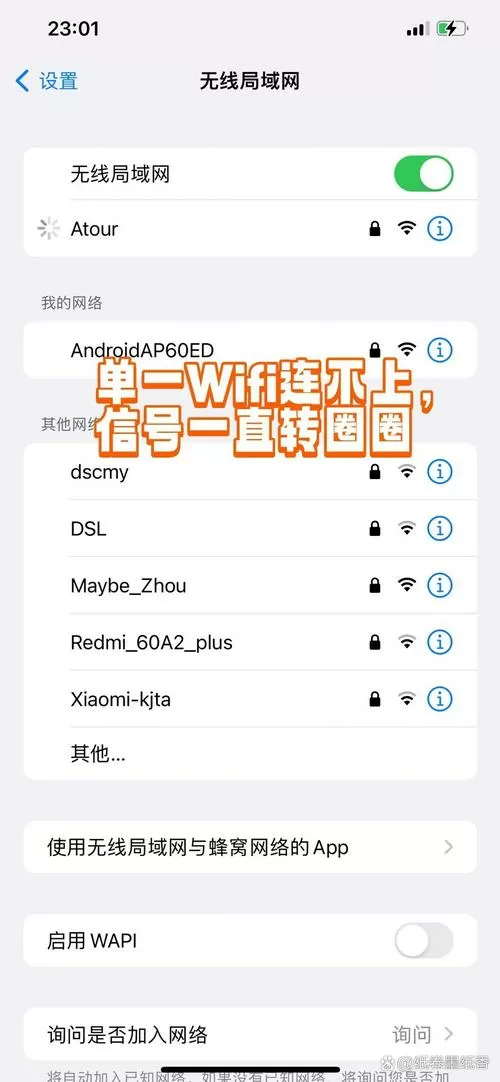 手机上为什么没有wifi标志了截图