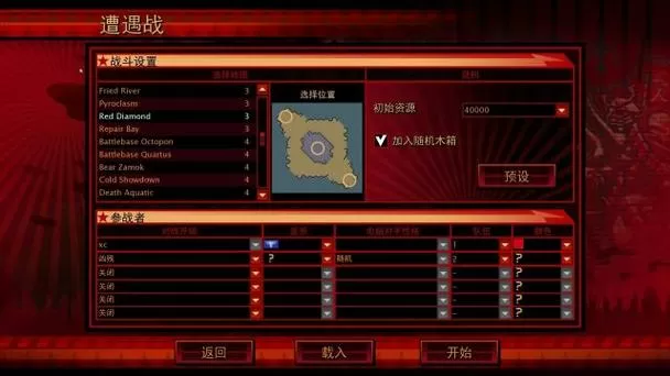 红警3秘籍怎么呼出控制台截图