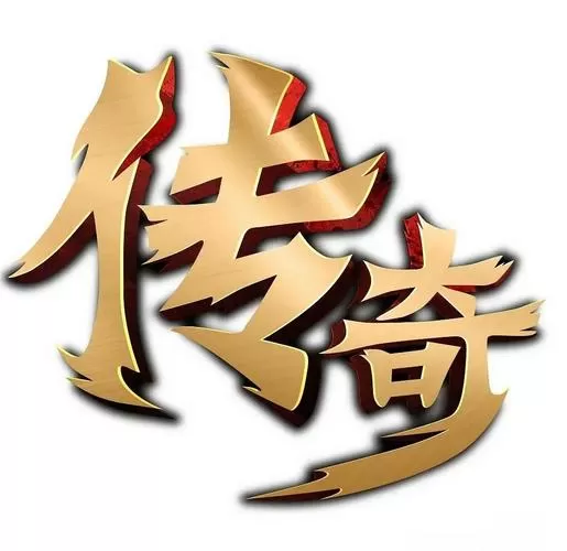 2024年热血传奇图标