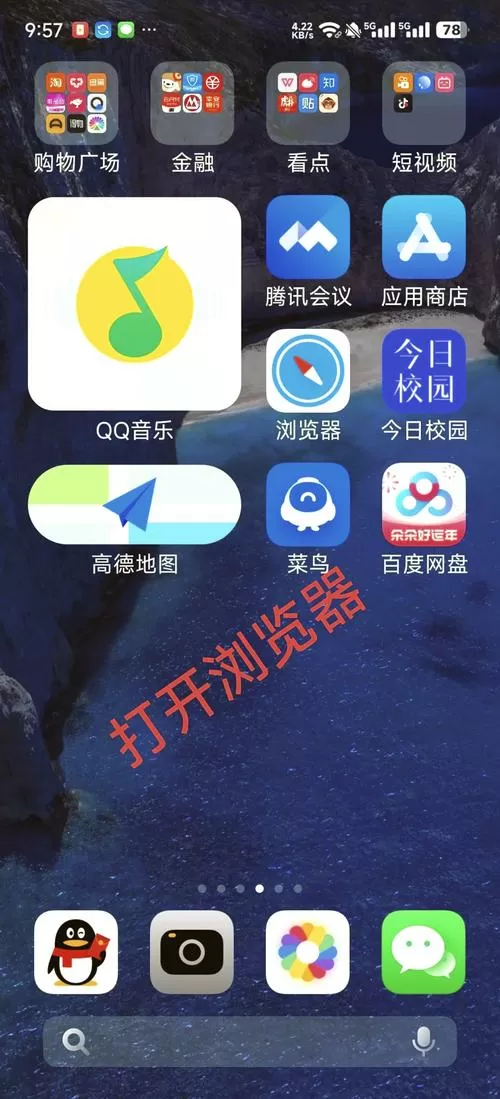 手机里的浏览器在哪里可以找到图标