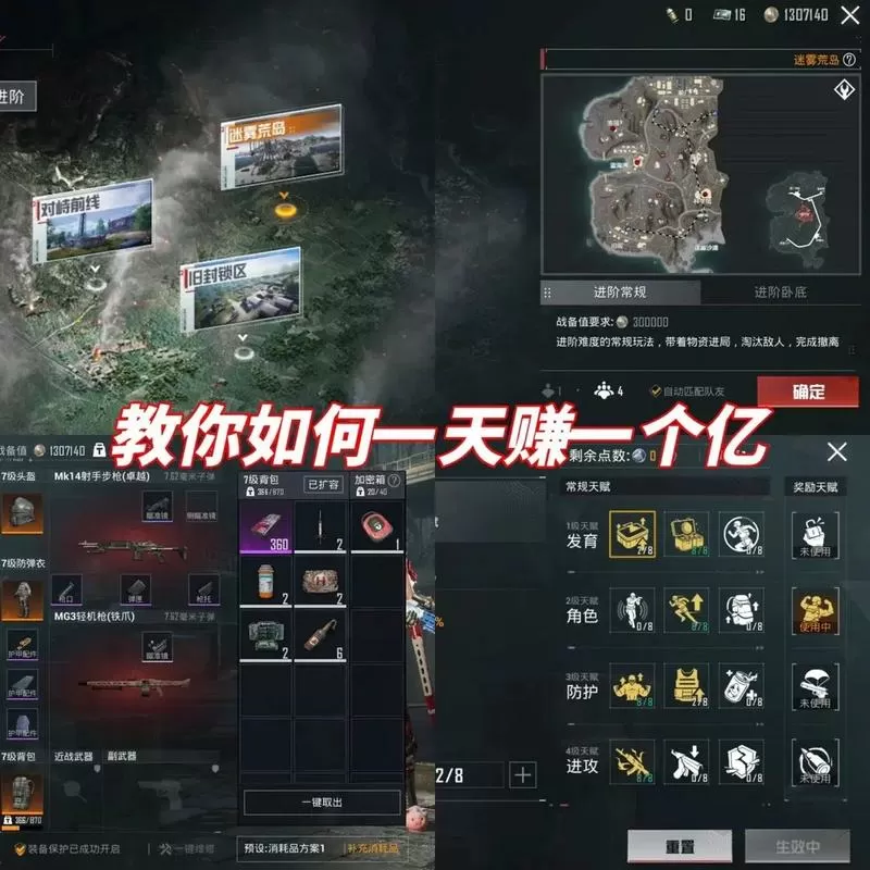 和平精英地铁逃生怎么最快和平精英地铁逃生最快赚钱图标