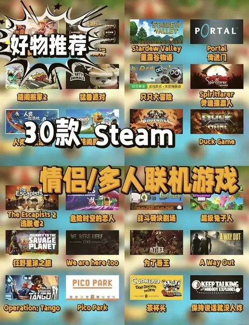 联机游戏免费版