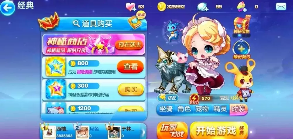 天天酷跑破解版内置菜单截图