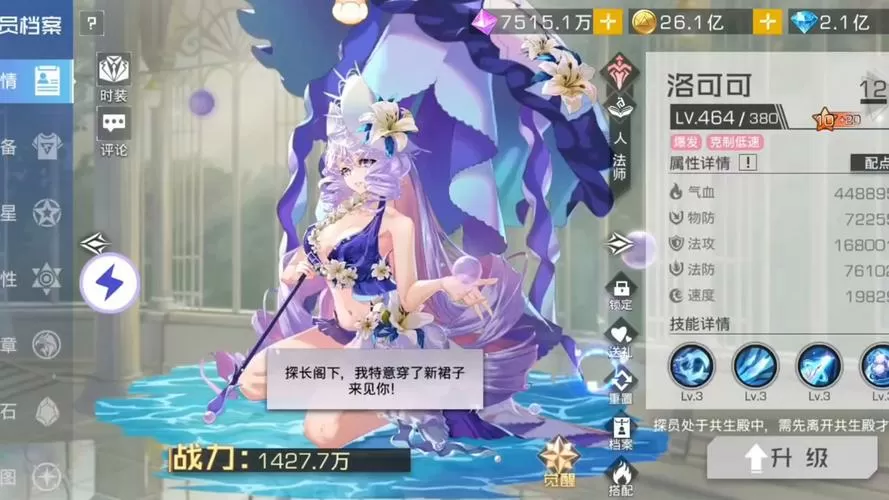 双生幻想无限钻石版是真的吗截图