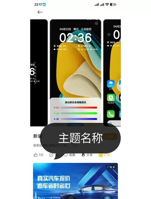 小米主题设置在哪里能找到图标