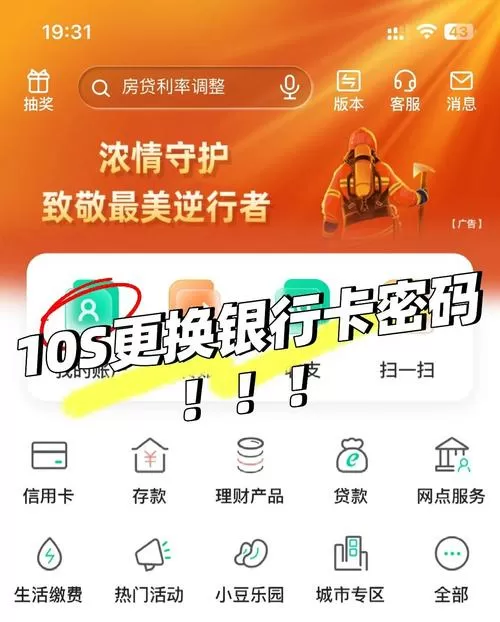 拼多多改银行卡怎么改截图