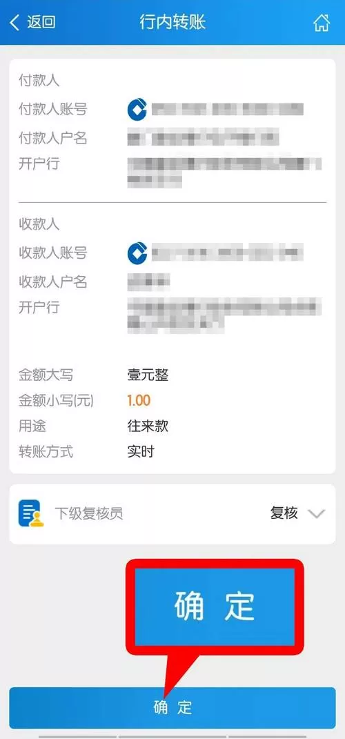 银行转账记录生成器在线制作图标
