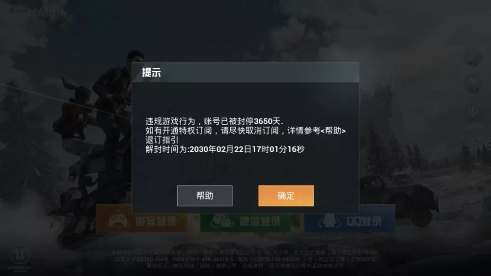 和平精英解封后皮肤还在吗图标