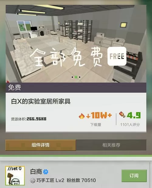 我的世界家具模组免费版图标