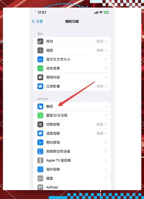 苹果手机访问位置的设置在哪里啊