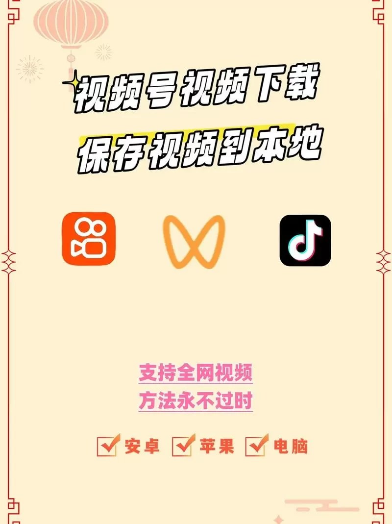 如何下载需要付费的视频截图