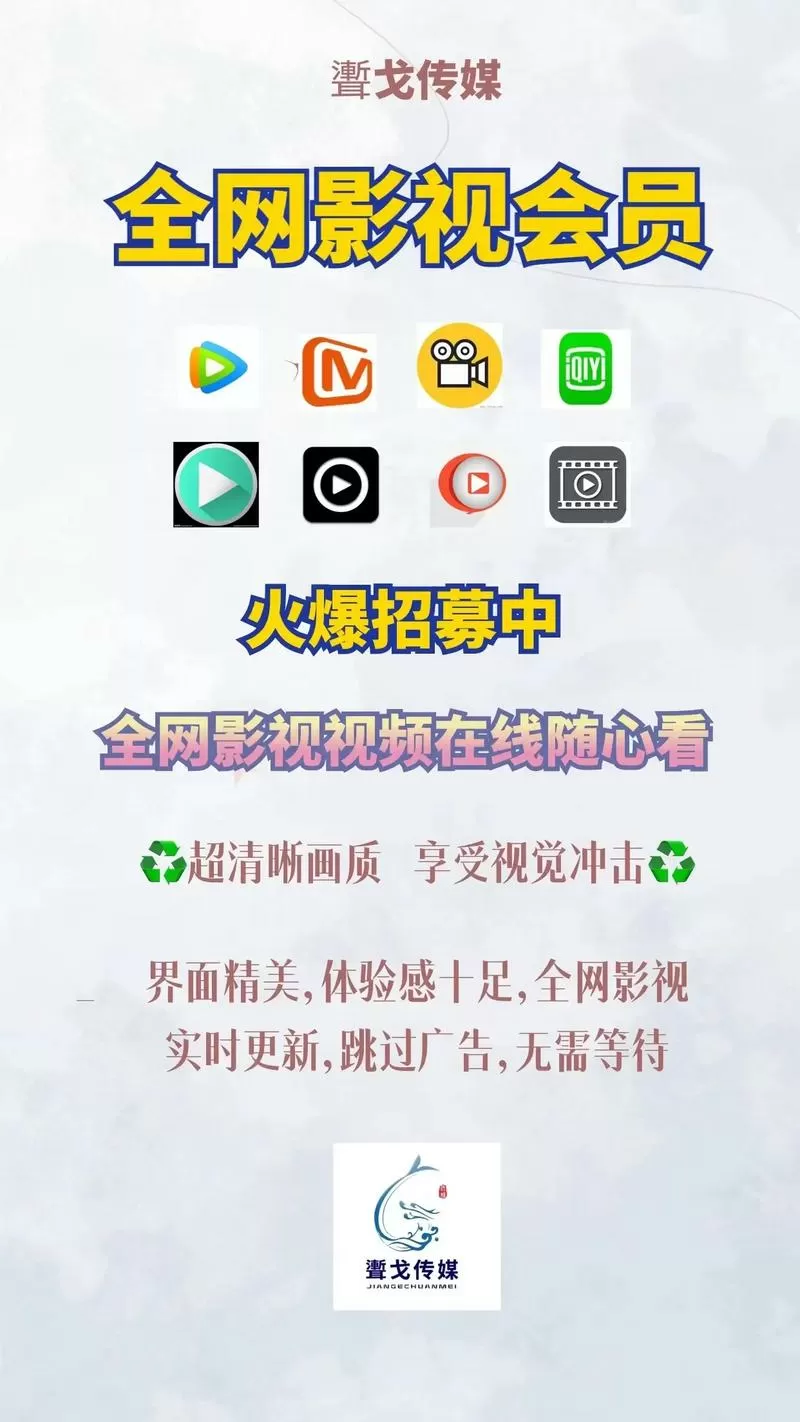 进少影视vip免费官网