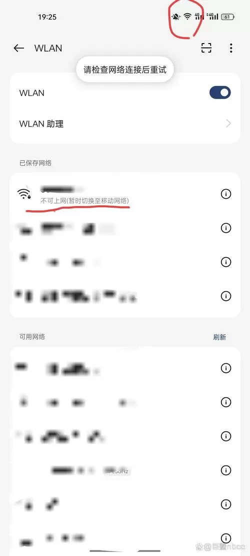 oppo手机已连接(不可上网)图标