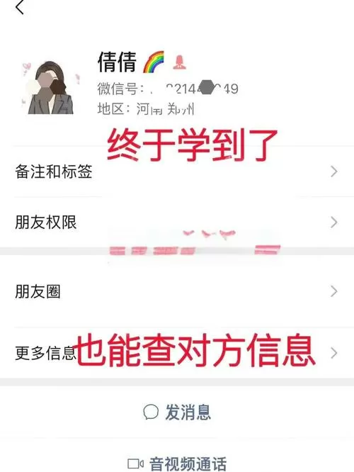 用微信号怎么查到对方的手机号图标