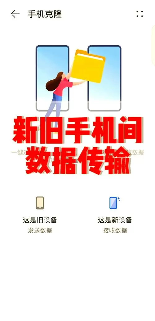 华为手机 呼叫转移截图