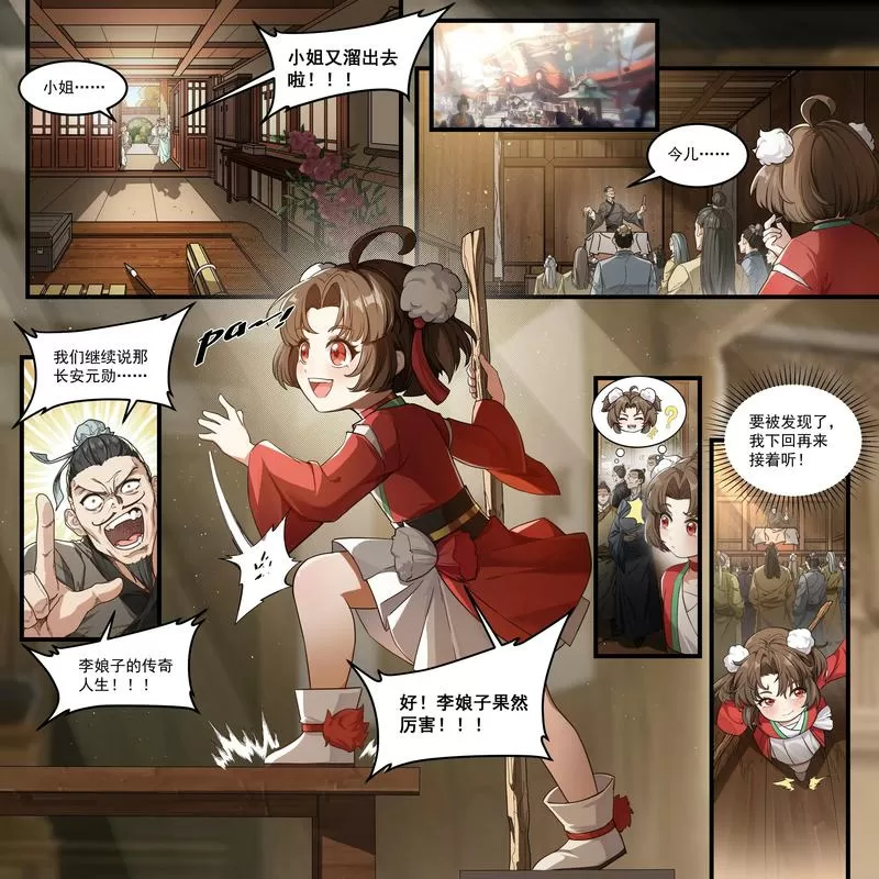 北北砂云缨漫画免费观看最新章节截图