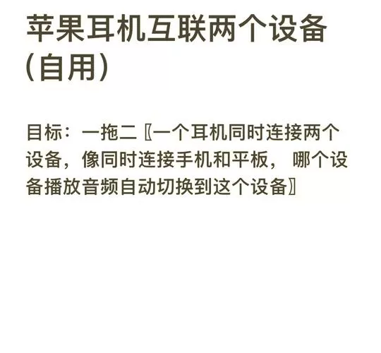 一个ipad能连几个蓝牙耳机图标