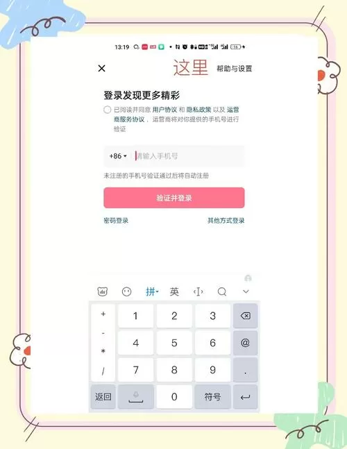抖音不见了怎么找回图标