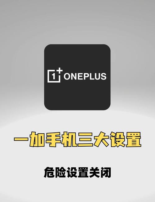 一加手机清除所有数据截图