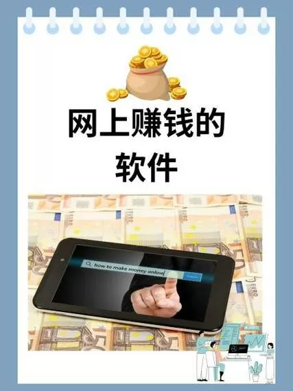 网上怎么赚钱图标