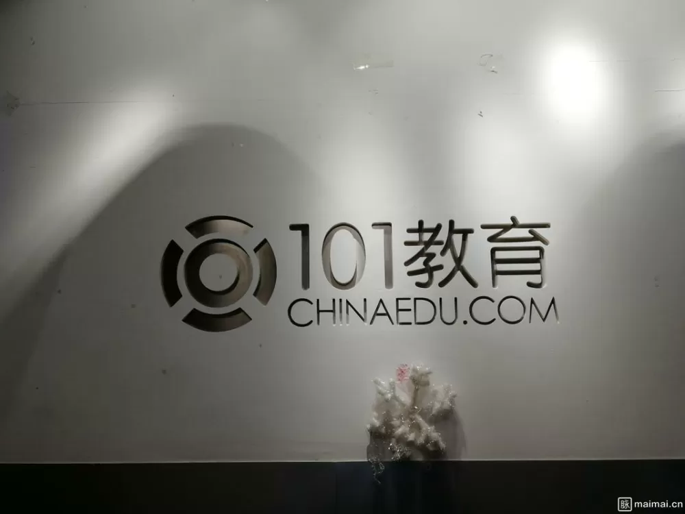 101智慧课堂学生端下载图标
