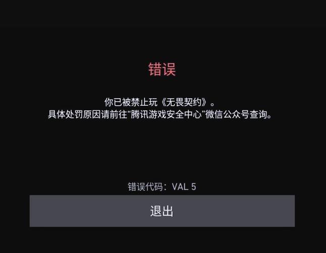 游戏账号被误封怎么办图标