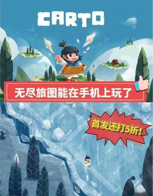 无尽旅途下载手机版图标