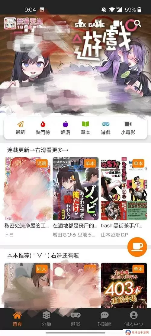 jmcomic.mic1.4.5版本介绍图标