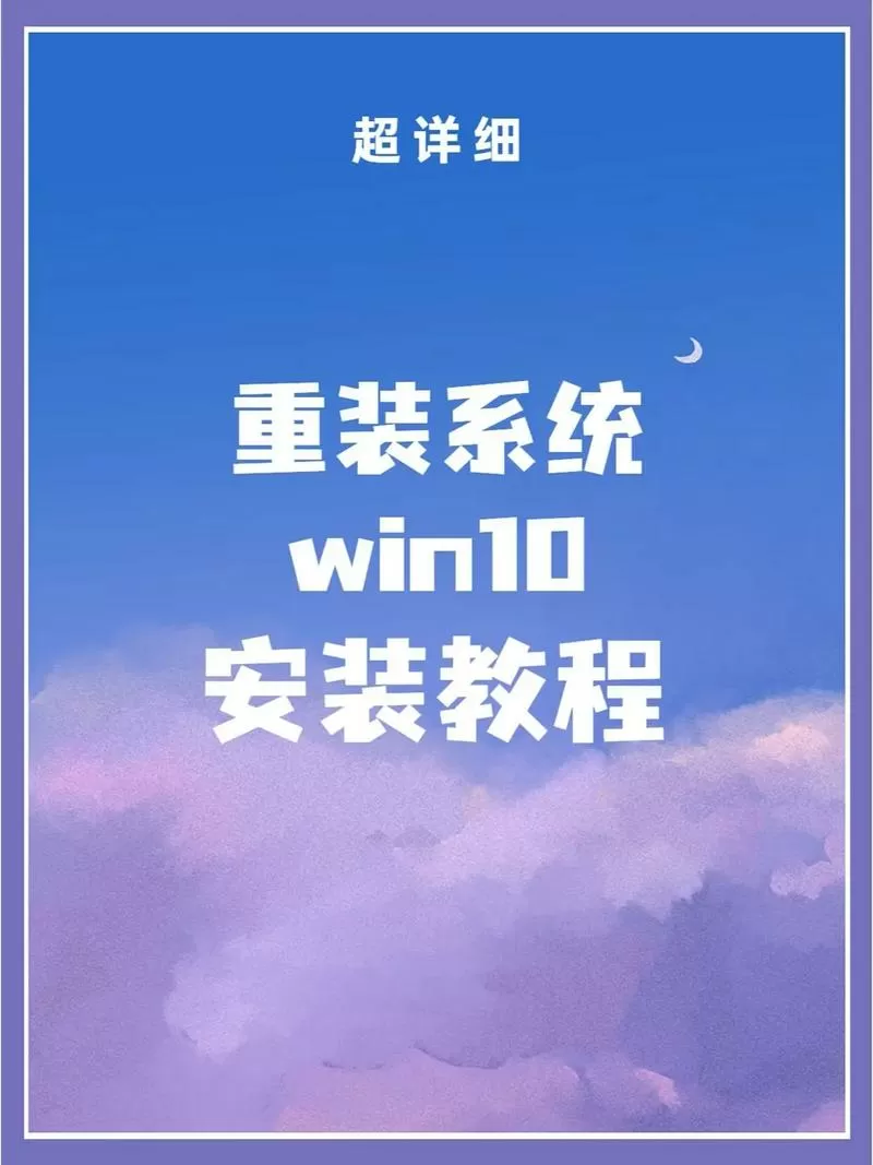 如何重装电脑系统win7
