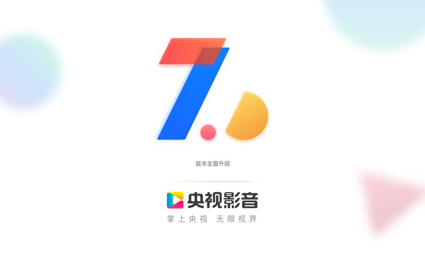 央视影音TV版下载图标