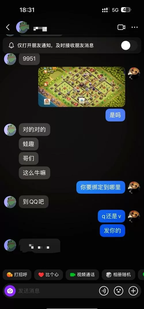 以前的部落冲突账号怎么找回缩略图