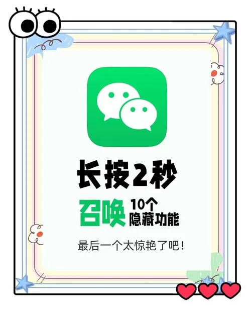 微信好友隐藏软件图标