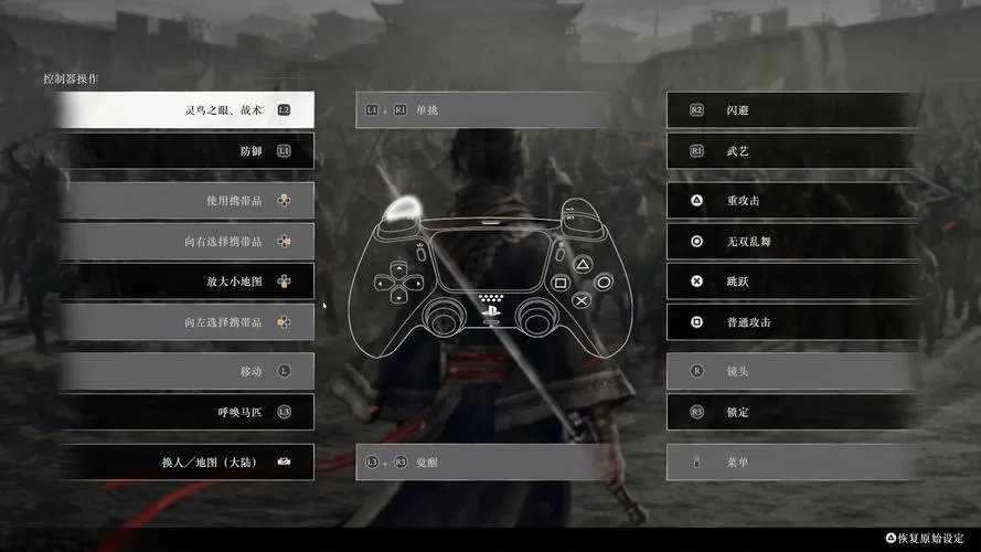 三国无双起源检测不到手柄截图