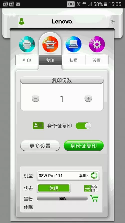 小新打印安卓版截图