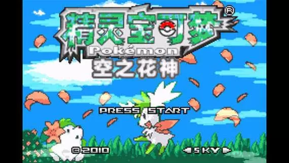口袋妖怪空之花神攻略图标