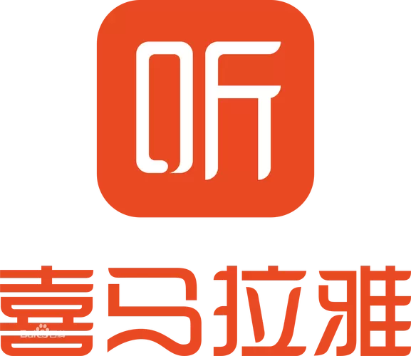 喜马拉雅哪个版本最好用截图