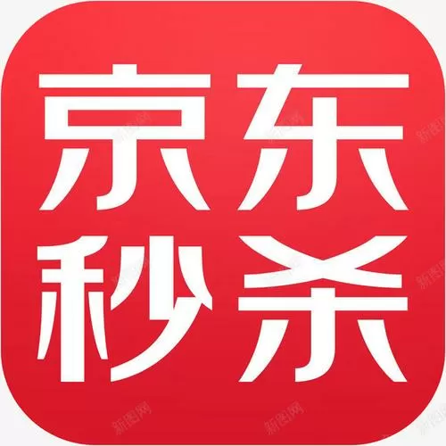 京东手机整点秒杀工具图标