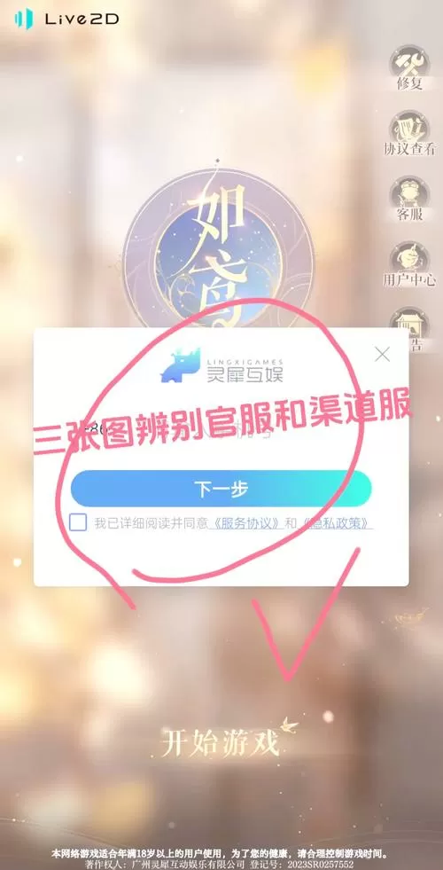官服和渠道服区别图标